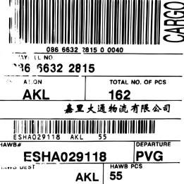 Barcode Mistakes: Design and Printing Errors in Barcoding